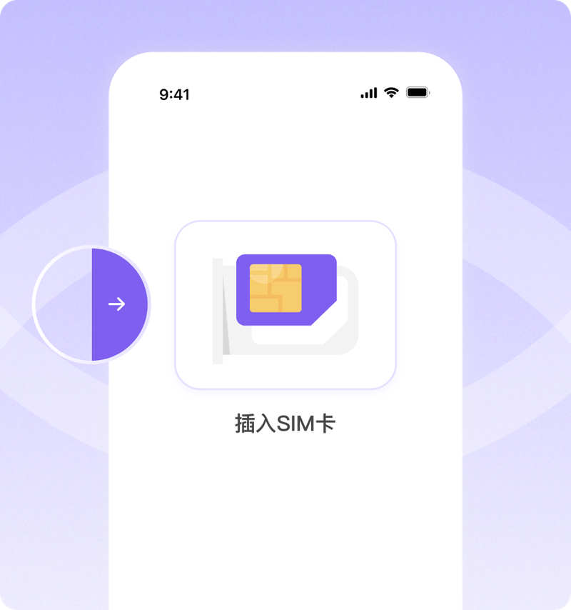 Textr eSIM｜畅享全球5G流量 回国数据套餐 境外旅行神器